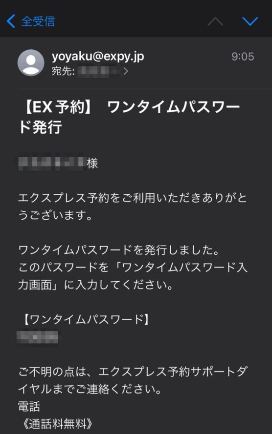 【EX予約】乗車用ICカードをICOCAに登録。複数名でもチケットレス乗車で快適帰省！ | マルキ - 人生、楽しんだもん勝ち！